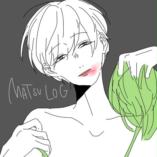 MATSU log | えあ