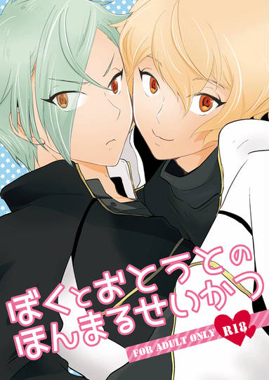 【11/6閃華8源刀2】新刊サンプル【R18】 | KURO