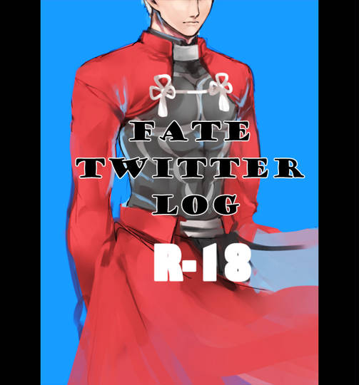 【ふぁて】集いし欲望【LOG】 | KURO