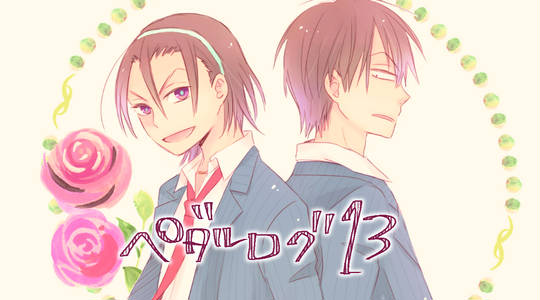 ペダルログ13 | KURO