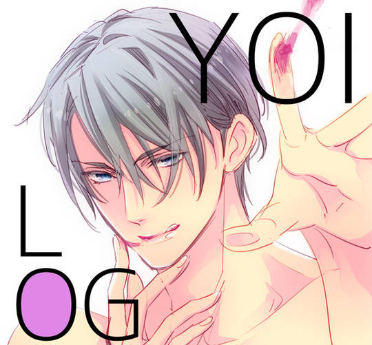 [腐]YOIログ | KURO