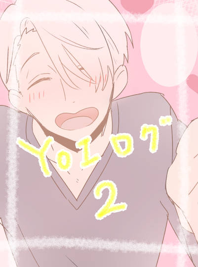 YOI落書き2 | KURO