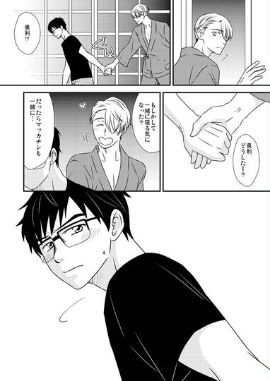 YOI【勇ヴィク】まとめ2 | KURO