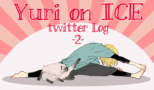 YOI-log[2] | KURO