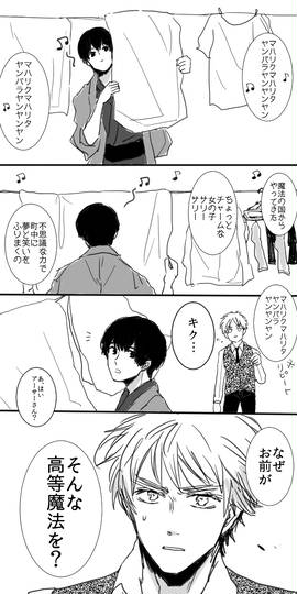 APH LOG[腐/ほぼ朝菊] | KURO