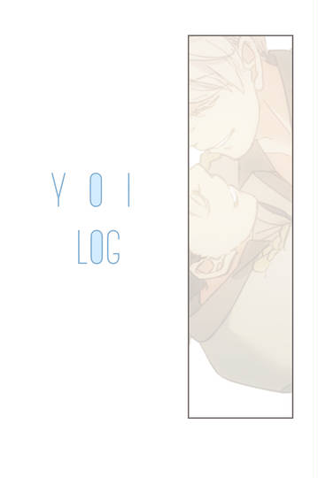 YOI LOG④ | KURO