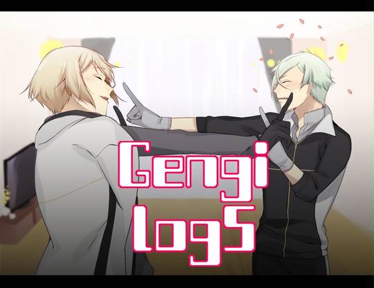 源氏兄弟中心 log5 | KURO