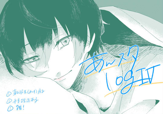 あんスタ氏LOG4 | KURO