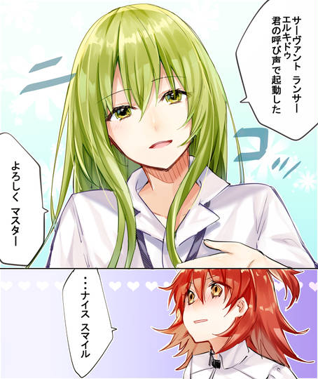 エルキドゥの微笑み 由夜