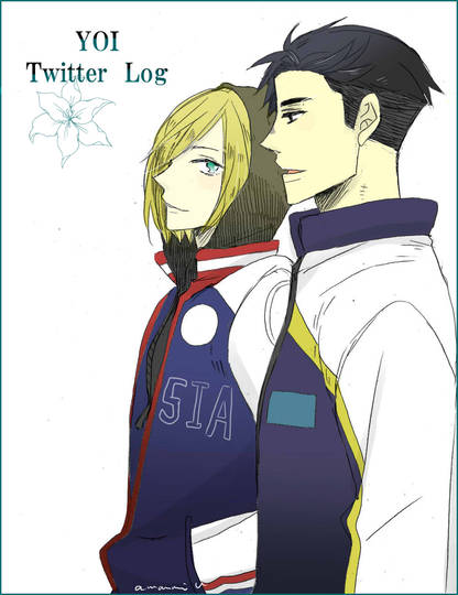 YOI Twitter Log （オタユリ漫画中心） | KURO