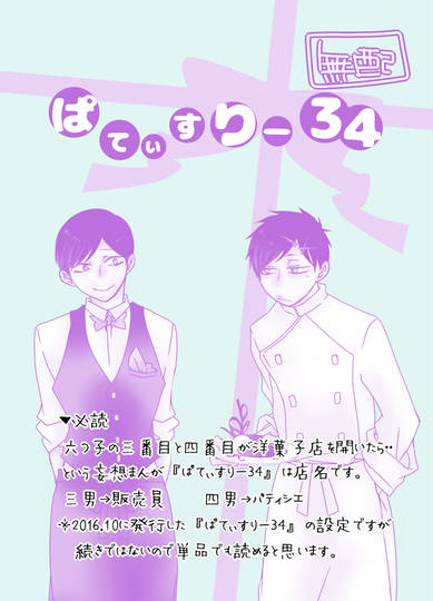 1/29家宝無配まんが【BL松/腐】 | KURO