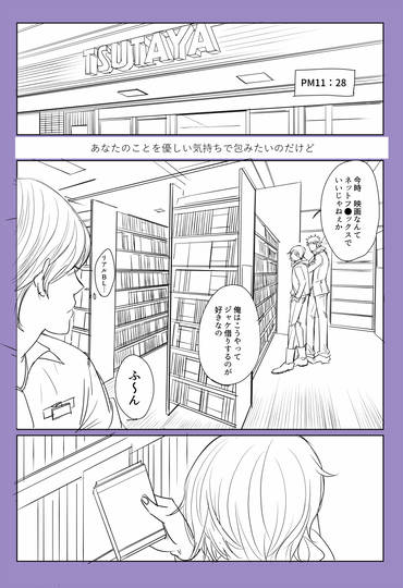 【現パロ】PM11：28【ローサン】 | KURO