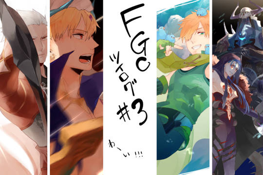 FGO落書き詰め3 | KURO