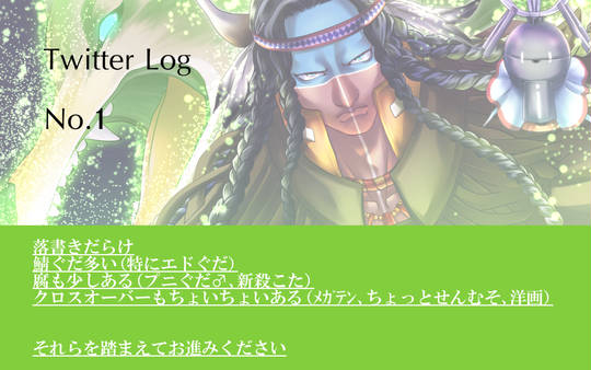 Twitter Log No.1 | KURO