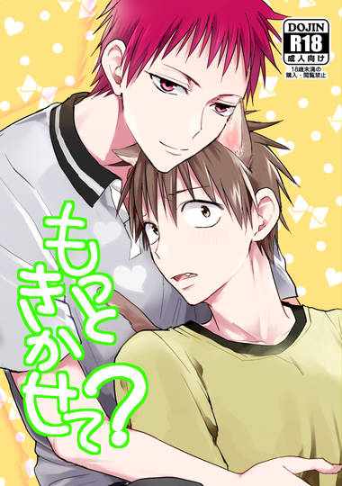 【Web再録】2015*07*05 赤降【R18】 | KURO