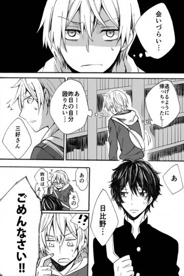 【創作BL風】気まぐれ漫画3 | KURO