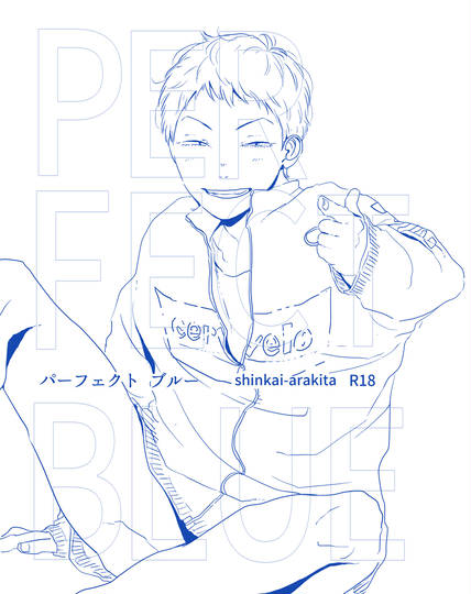 【新荒】シンアライド!!3／新刊サンプル【腐向け・R18】 | KURO