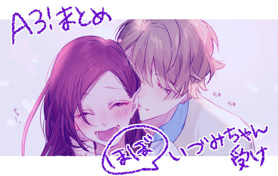 A3!まとめ⑤ | KURO