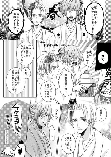 【i7腐】壮環log3 | KURO