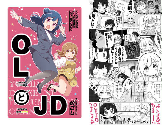 【百合】OLとJD【サンプル】 | KURO