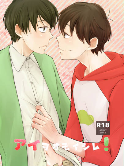 【6/11名古屋ロード】新刊サンプル【おそチョロR18】 | KURO