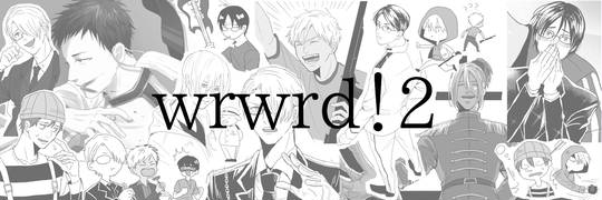 wrwrd!まとめ2 | KURO