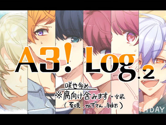 A3!Log2 | 黒助