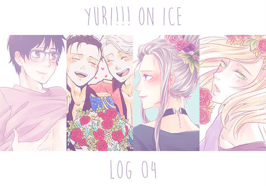ユーリ!!!LOG 04 | KURO