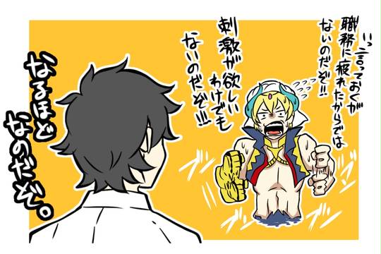 FGO まとめ2 | KURO