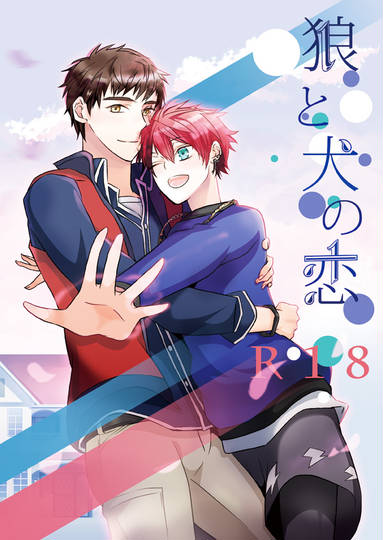 7/17A3!オンリー新刊【臣太/R18】 | KURO