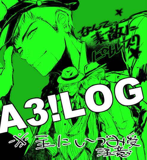 A3!LOG | 烏丸