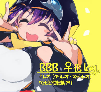 BBBいかがわ集5 | KURO