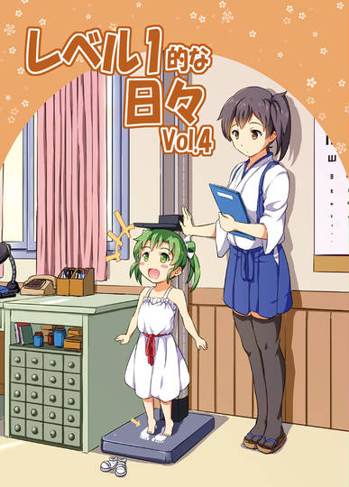 C92新刊「レベル1的な日々Vol.4」サンプル | KURO