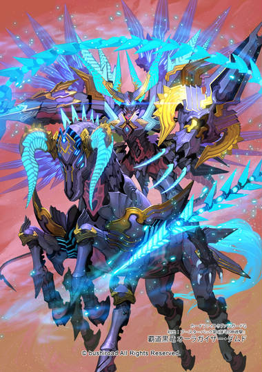 カードファイト!!ヴァンガード「覇道黒竜オーラガイザー・ダムド」 | タカヤマ月曜東7 c-09ab