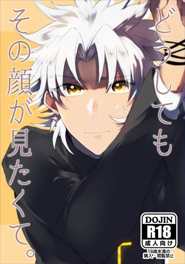 【10/8 SPARK12】ぐだ天新刊サンプル【R18】 | KURO