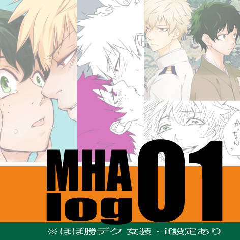 MHA log 01 | KURO