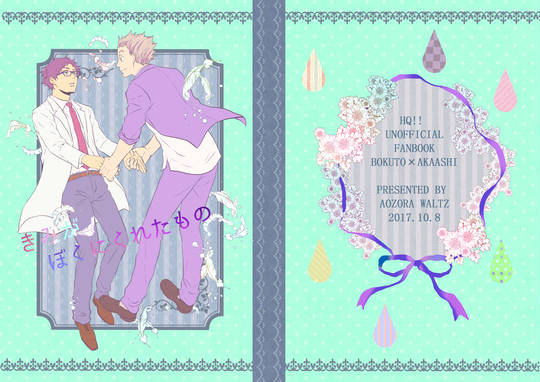 【RTS!!18】新刊サンプル「きみがぼくにくれたもの」※兎赤 | KURO