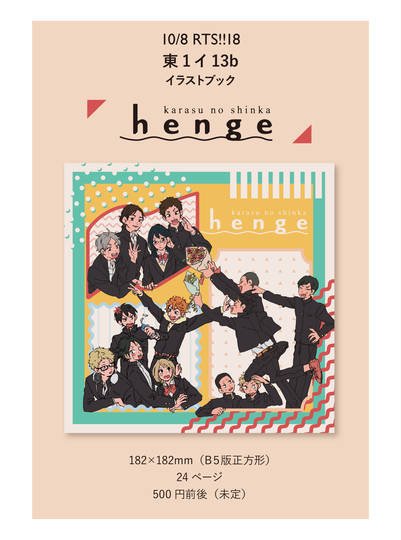 RTS!!18 イラストブック出します | KURO