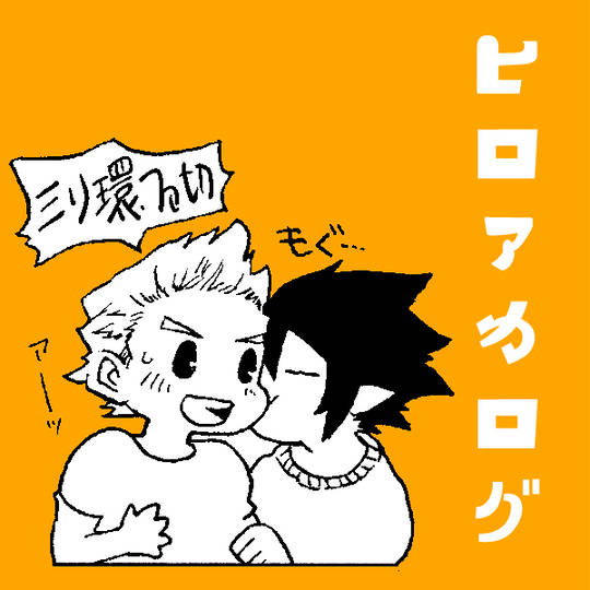 MHAまとめ2 | KURO