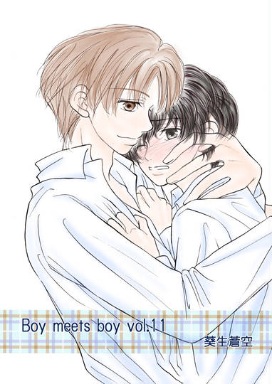 【創作BL】 Boy meets boy VOL.11 | KURO