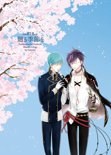 【新刊】あかいち本【サンプル】 Kuro