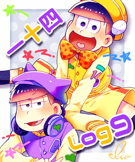 【腐】一十四Log9【＋通販のお知らせ】 | KURO