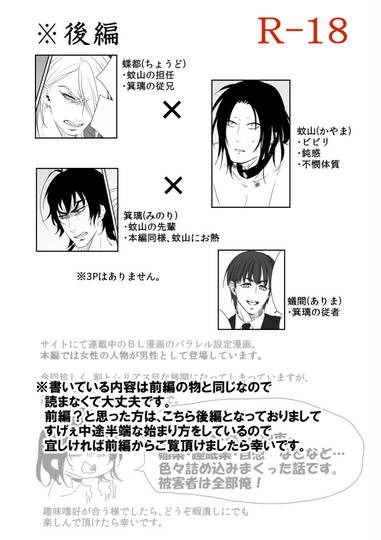 【創作bl R18】cgk【後編】 Kuro