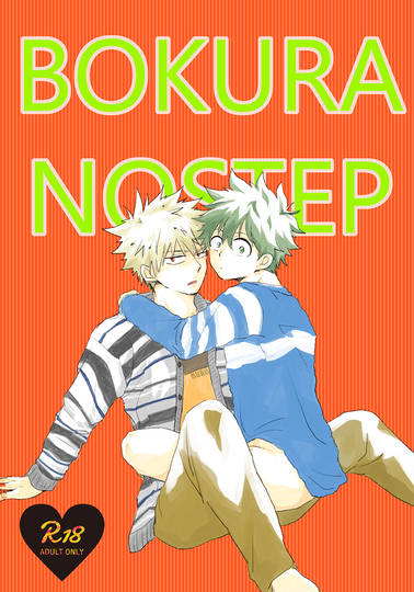 冬コミ合わせ（出番10新刊） 勝デクR18本 | KURO