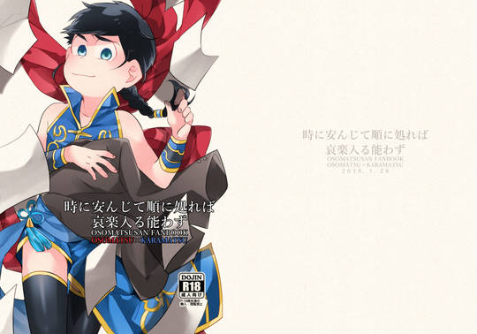 【R18】家宝14新刊 | KURO