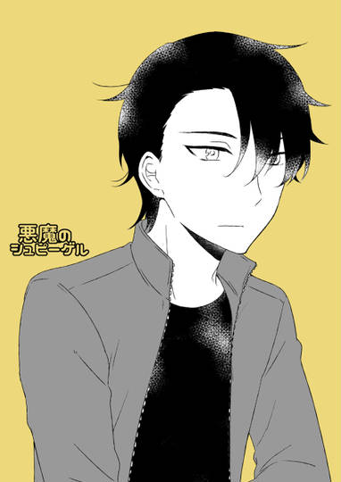 【創作BL】悪魔と魔術師の(5) | KURO