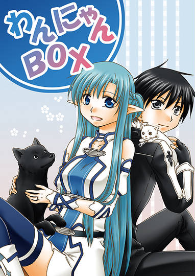 SAOスパコミ27新刊 | KURO