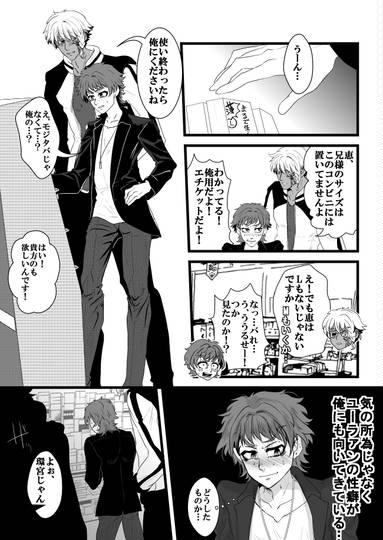 【創作BL】7話・幼馴染 | KURO