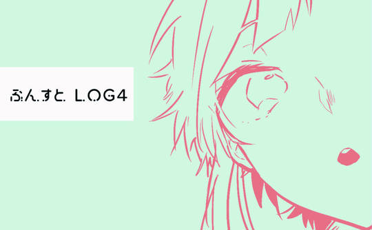 文ストLOG4 | KURO