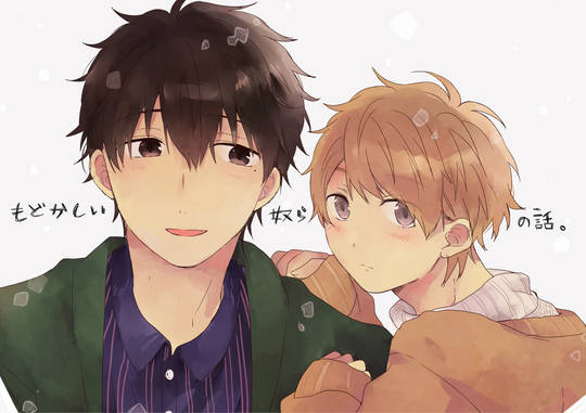 【BL】もどかしい奴らの話。【14-13】 | KURO